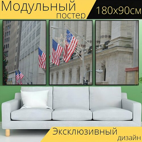Модульный постер "Стена ул, фондовый рынок, соединенные штаты америки" 180 x 90 см. для интерьера