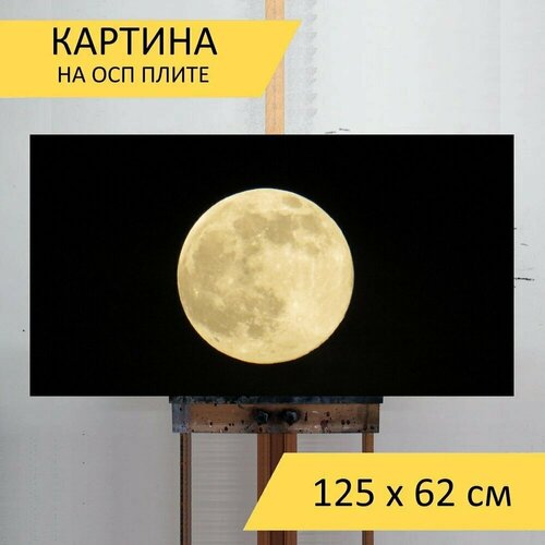 Картина на ОСП 125х62 см. "Луна, летняя ночь, италия" горизонтальная, для интерьера, с креплениями