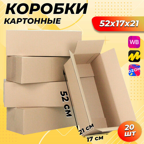 Коробки картонные 52х21х17 см, трехслойные, 20 шт, коробки для хранения и перевозки вещей