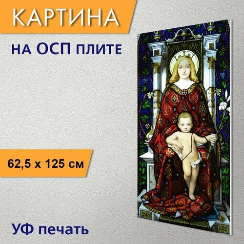 Вертикальная картина на ОСП "Витраж, святые, женатый" 62x125 см. для интерьериа