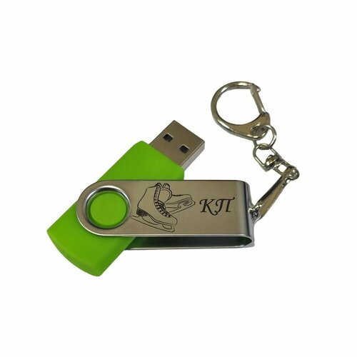USB-флеш-накопитель фигурное катание (КП - короткая программа) флешка для фигуриста салатовая 4GB