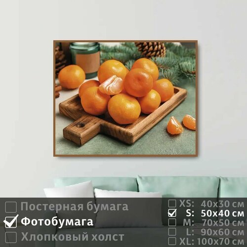 Постер на фотобумаге Оранжевые Мандарины Для Зимнего Вечера 50х40 см ПолиЦентр