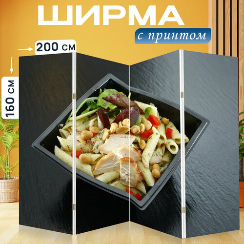 Ширма перегородка с принтом "Забрать, салат, смешанный салат" на холсте - 200x160 см. для зонирования, раскладная