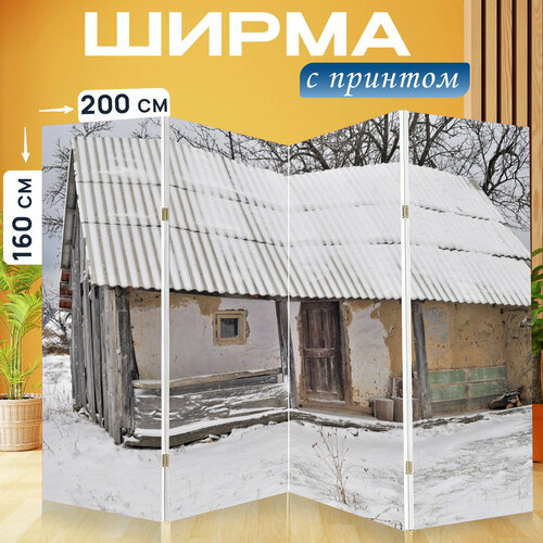 Ширма перегородка с принтом "Дом, заброшенный, древесина" на холсте - 200x160 см. для зонирования, раскладная