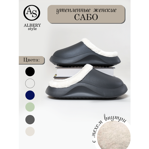 Сабо ALBERY, размер 40, серый