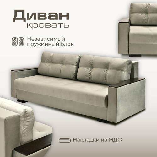 Диван раскладной прямой, диван кровать Николетти, еврокнижка 231х104х86 см, спальное место 163х200 см, независимый пружинный блок, вельвет светло-серый, АМИ мебель, Беларусь