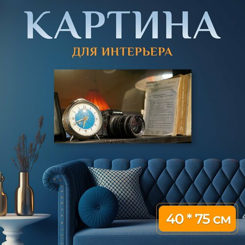 Картина на холсте "Камера, линза, книжная полка" на подрамнике 75х40 см. для интерьера