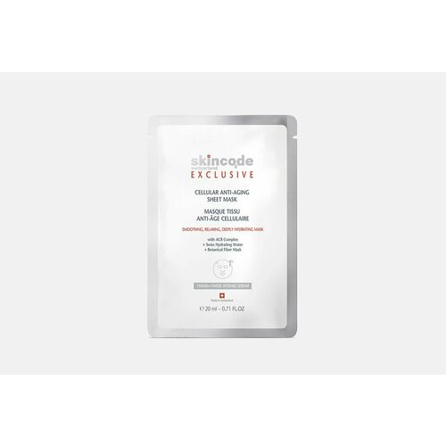 Клеточная антивозрастная маска, (1 саше) SKINCODE Cellular Anti-Aging Sheet Mask 1 шт