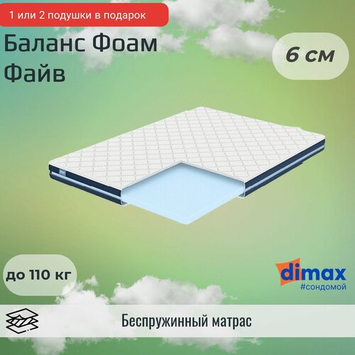 Матрас Dimax Balance foam 5 150х200
