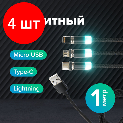 Комплект 4 шт, Кабель магнитный для зарядки 3в1 USB 2.0-Micro USB/Type-C/Ligtning, 1м, SONNEN, черный, 513561