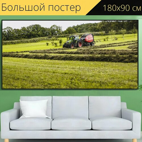 Большой постер "Сельское хозяйство, трактор, круглые шары" 180 x 90 см. для интерьера