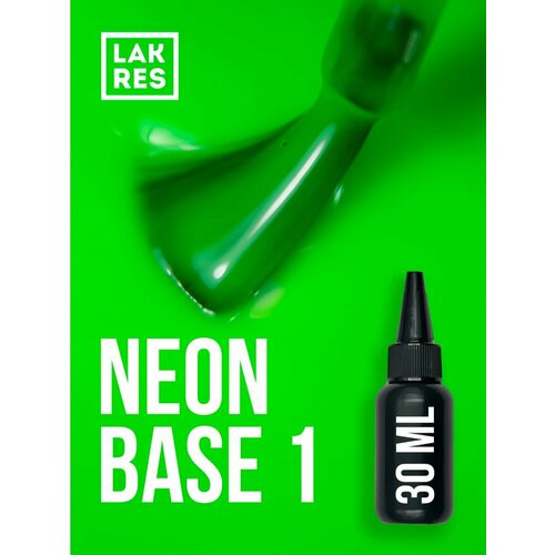 База цветная Neon Base 01, 30 мл
