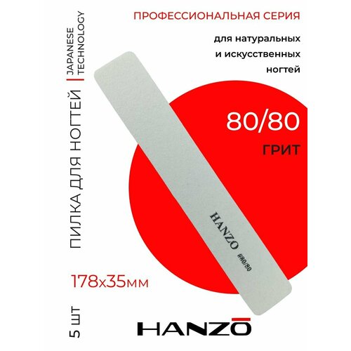 Набор пилок для ногтей прямые широкие Hanzo 80-80