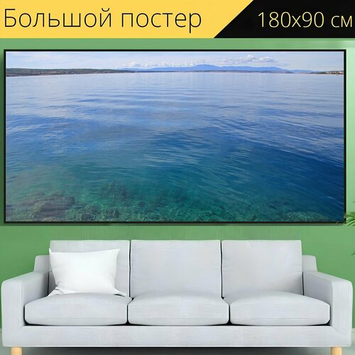 Большой постер "Море, праздник, хорватия" 180 x 90 см. для интерьера