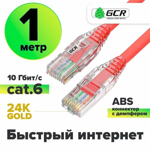 Патч-корд UTP cat 6 LAN кабель для подключения интернета 10 Гбит/с RJ45 (GCR-L301) красный 1.0м