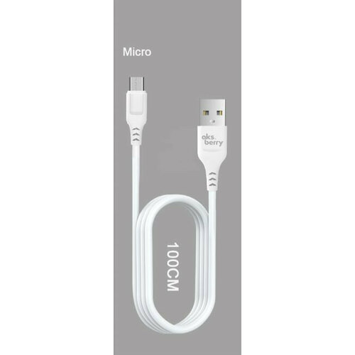 Кабель USB MICRO / MINI (AKSBERRY (6900203260017) X153 для MICROUSB 2.4A, белый)