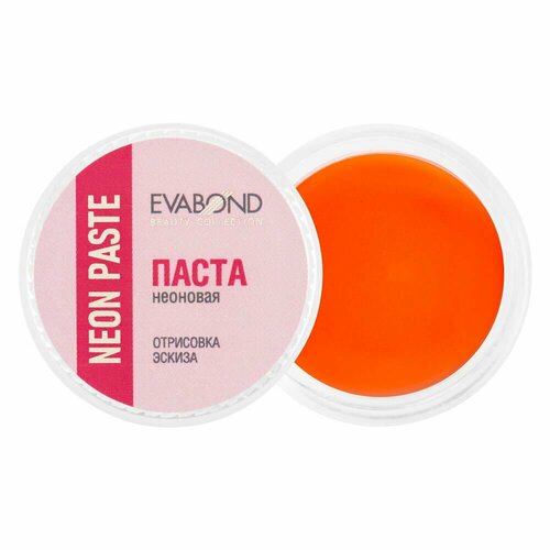 Паста неоновая для бровей Neon paste, 5 гр (05 оранжевая)