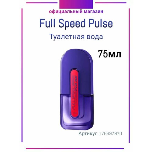 Туалетная вода Full Speed Pulse 75мл Эйвон