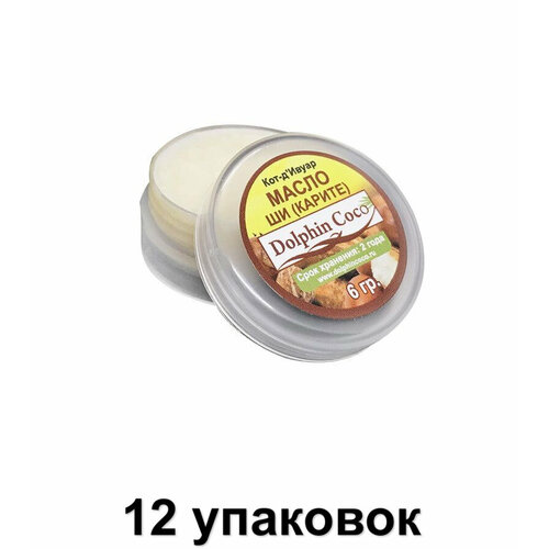 Масло косметическое Ши мини Кот-д Ивуар, 6 г, 12 шт
