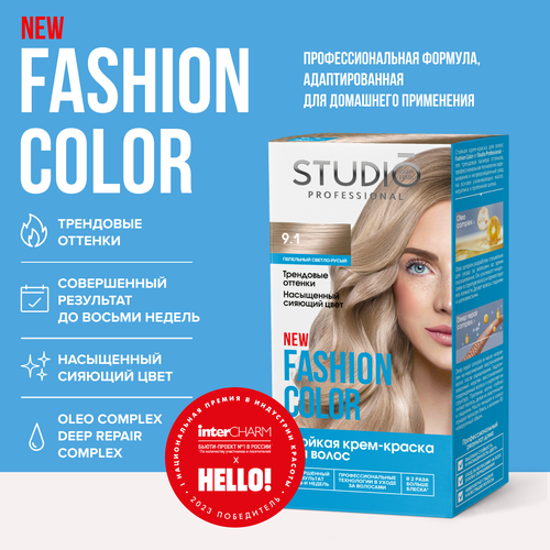 Studio Professional краска для волос Fashion Color 9.1 Пепельный светло-русый , 50/50/15 мл