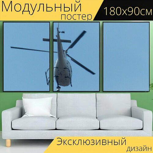 Модульный постер "Вертолет, мониторинг, камеры наблюдения" 180 x 90 см. для интерьера