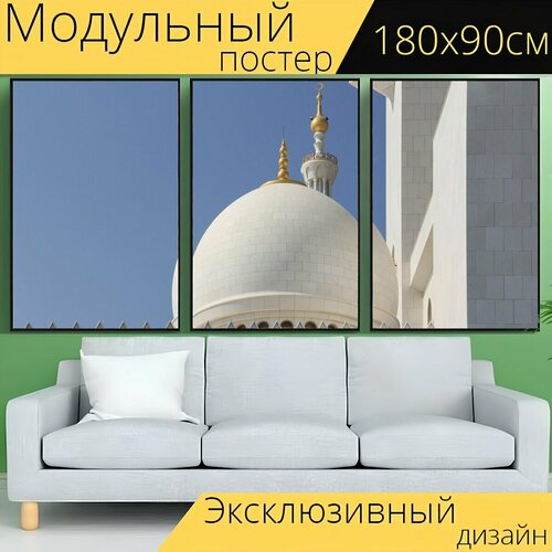Модульный постер "Мечеть, абу даби, ислам" 180 x 90 см. для интерьера