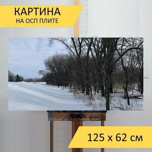 Картина на ОСП 125х62 см. "Деревья, снег, зима" горизонтальная, для интерьера, с креплениями