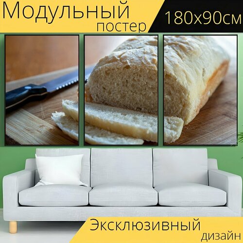 Модульный постер "Хлеб, выпечка, приготовление еды" 180 x 90 см. для интерьера