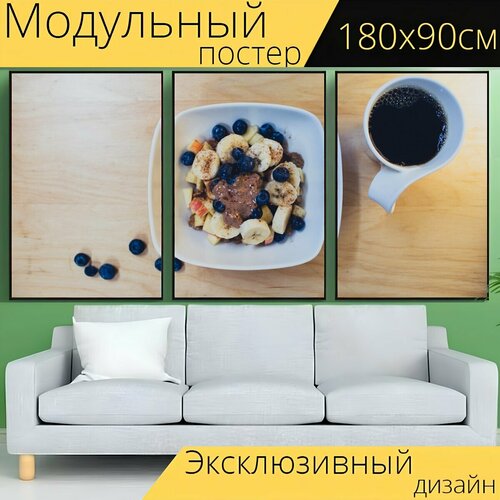 Модульный постер "Завтрак, чаша, фрукты" 180 x 90 см. для интерьера