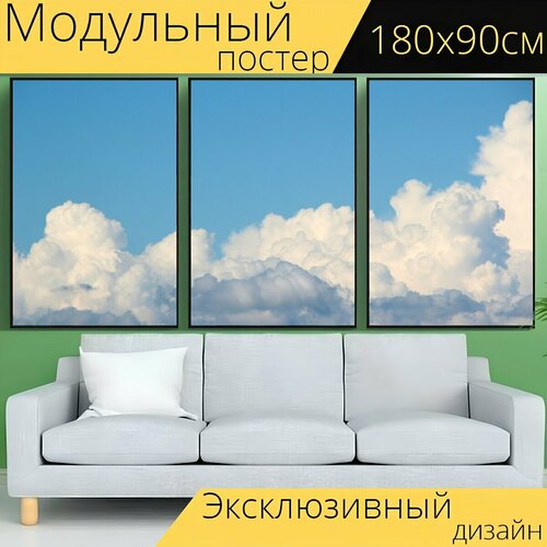Модульный постер "Облака, небеса, облако" 180 x 90 см. для интерьера