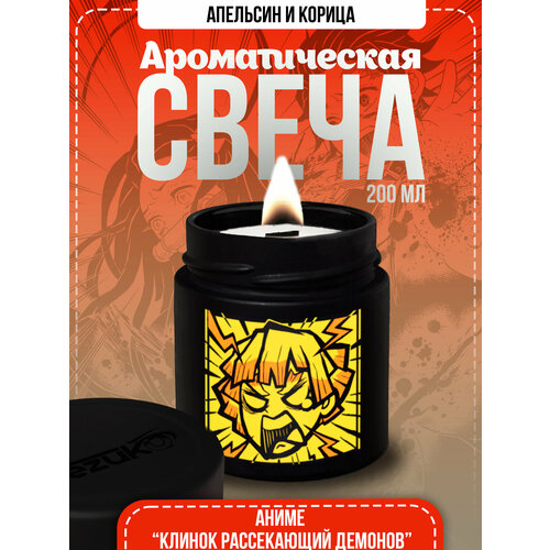 Свеча ароматическая Апельсин-корица (аниме "Demon Slayer" Зеницу 05)