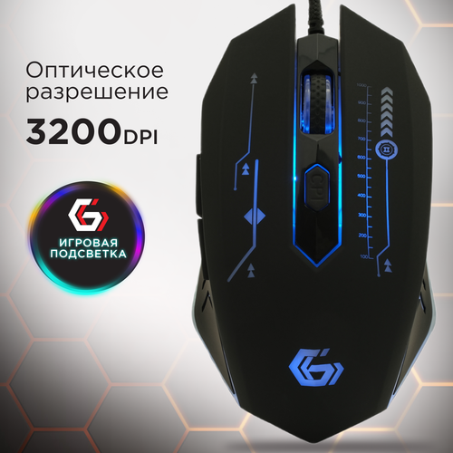 Игровая мышь Gembird MG-510 Black USB, черный