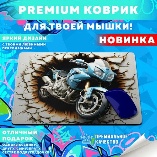 Коврик для мышки "Motorbike / Мотоциклы" PrintMania