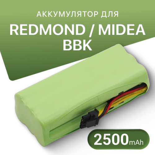 Аккумулятор для робот пылесоса REDMOND RV-R300, RV-R310, Midea VCR03, VCR01, BBK BV3521 (2500mAh, 14.4V)