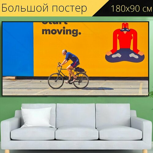 Большой постер "Велосипедист, двигаться, кататься на велосипеде" 180 x 90 см. для интерьера
