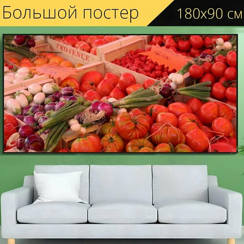 Большой постер "Овощи, помидоры, рынок" 180 x 90 см. для интерьера