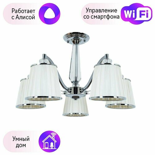 Люстра с Алисой Arte lamp TALITHA A4047PL-5CC-A