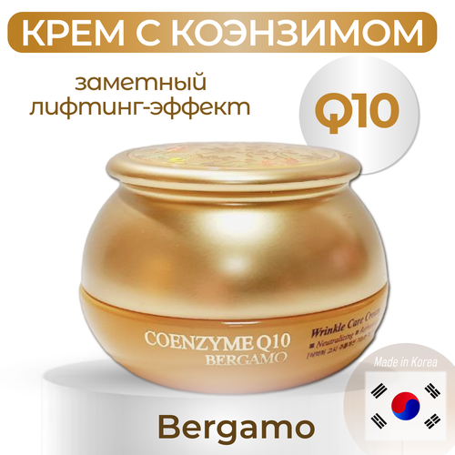 Bergamo / Омолаживающий крем с коэнзимом Q10