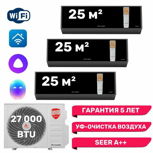 Инверторная мульти сплит-система Royal Thermo MULTI COMBO на 3 комнаты (25м2 + 25м2 + 25м2), 27 000 BTU