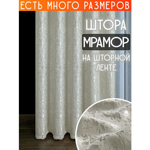 Готовая плотная интерьерная штора(портьера) с рисунком мрамор 150x200 см.(1шт.) со шторной лентой