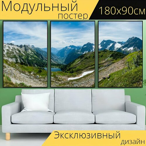 Модульный постер "Холм, пейзаж, горный пик" 180 x 90 см. для интерьера
