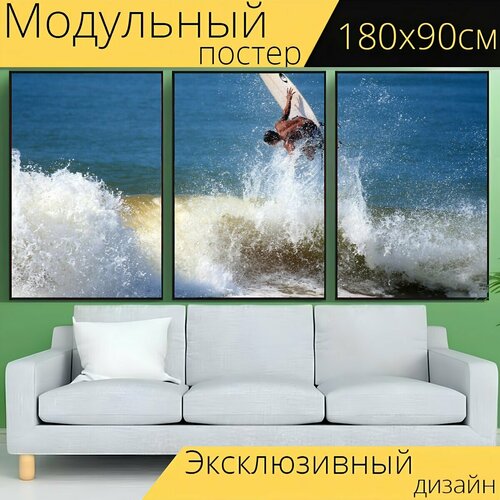 Модульный постер "Серфинг, серфер, доска для серфинга" 180 x 90 см. для интерьера