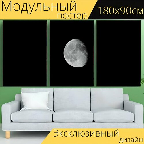 Модульный постер "Луна, ночь, свет луны" 180 x 90 см. для интерьера