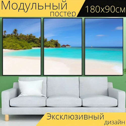 Модульный постер "Пляж, море, песок" 180 x 90 см. для интерьера