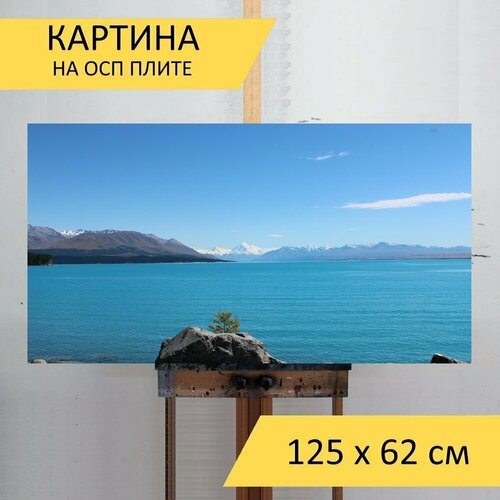 Картина на ОСП 125х62 см. "Озеро, природа, вода" горизонтальная, для интерьера, с креплениями