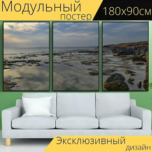 Модульный постер "Скалистый берег, море, небо" 180 x 90 см. для интерьера