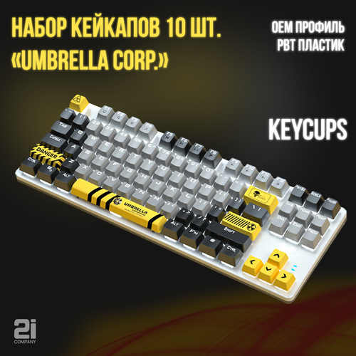 Кейкапы для механической клавиатуры "Umbrella corp." (PBT, OEM профиль)