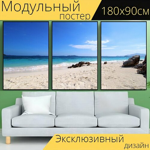 Модульный постер "Песок, пляж, морской берег" 180 x 90 см. для интерьера