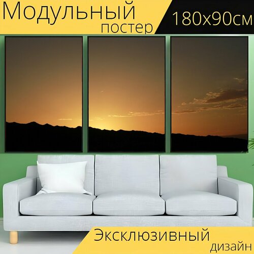 Модульный постер "Восход солнца, гало, золотисто желтая" 180 x 90 см. для интерьера