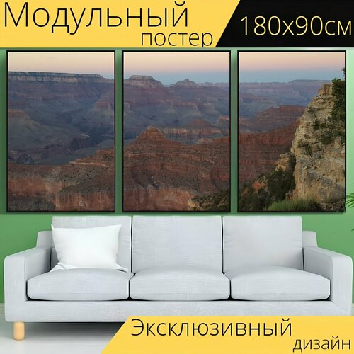 Модульный постер "Большой каньон, пейзаж, аризона" 180 x 90 см. для интерьера